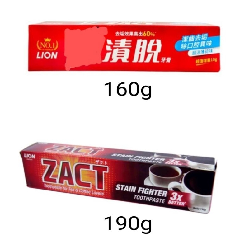 LION ZACT 漬脫牙膏 160g 去除 茶漬 咖啡垢 配方 190g | 蝦皮購物