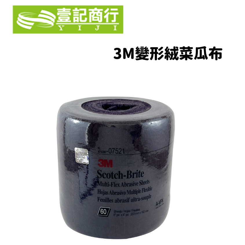 【壹記商行】3M 變形絨 菜瓜布 薄菜瓜布 07521 (60片裝) 整捲 | 蝦皮購物