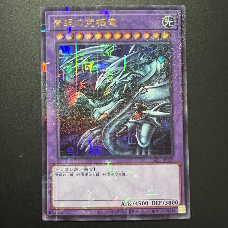 【小夫妻】遊戲王 DP17-JP027 P3-01 PGB1-JP028 TDPP-JP018 青眼究極龍 (亮面) | 蝦皮購物
