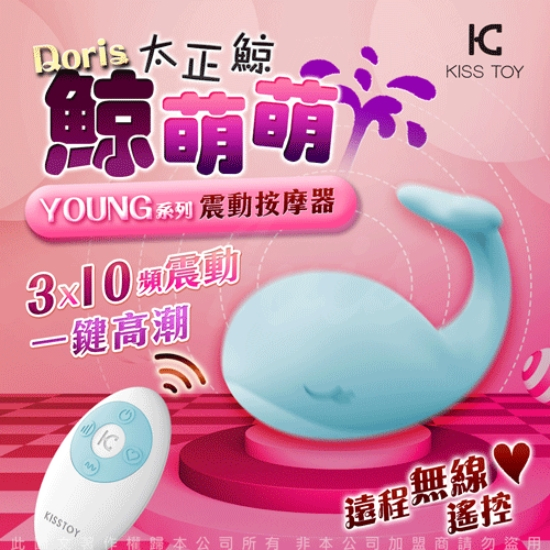KISS TOY｜Doris｜小鯨魚｜10段變頻｜萌寵跳蛋-淺藍 | 蝦皮購物