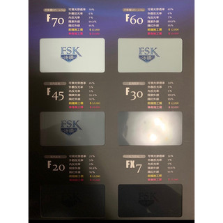 台中隔熱紙_瑞億FSK冰鑽F系列 FSK隔熱紙 冰鑽隔熱紙 | 蝦皮購物