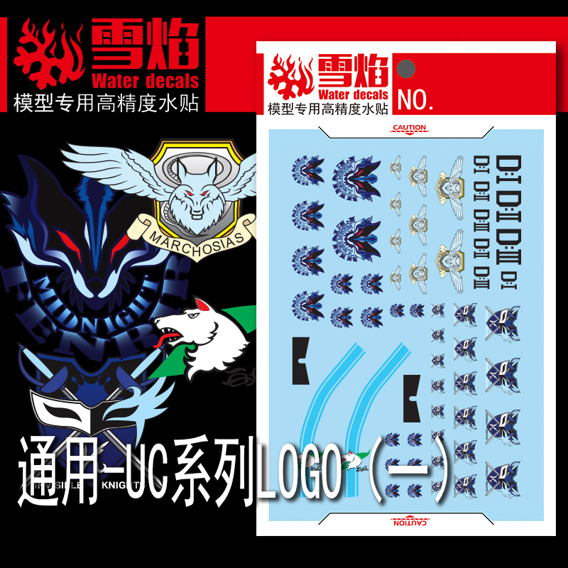 【Max模型小站】雪焰 TY-07 通用 UC系列超高精度 L0G0(1) 鋼彈通用水貼 | 蝦皮購物