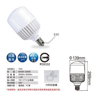 舞光 LED燈泡 大瓦數燈泡 E40燈頭/E27 75W/50W/38W/25W 黃光/白光 3000K/6500K | 蝦皮購物