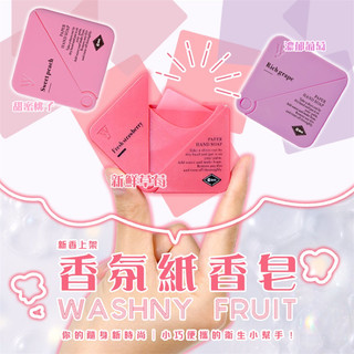 日本WASHNY香氛紙香皂40枚 | 蝦皮購物