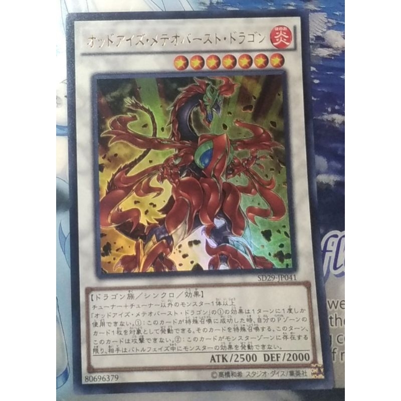 天天小舖 遊戲王 異色眼隕石爆裂龍 SD29-JP041 金亮 日版 正版 卡片 | 蝦皮購物