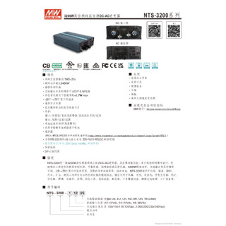 【保固附發票】MW明緯 3200W 純正弦波工業級逆變器 NTS-3200 12V 24V 48V 轉 110V | 蝦皮購物