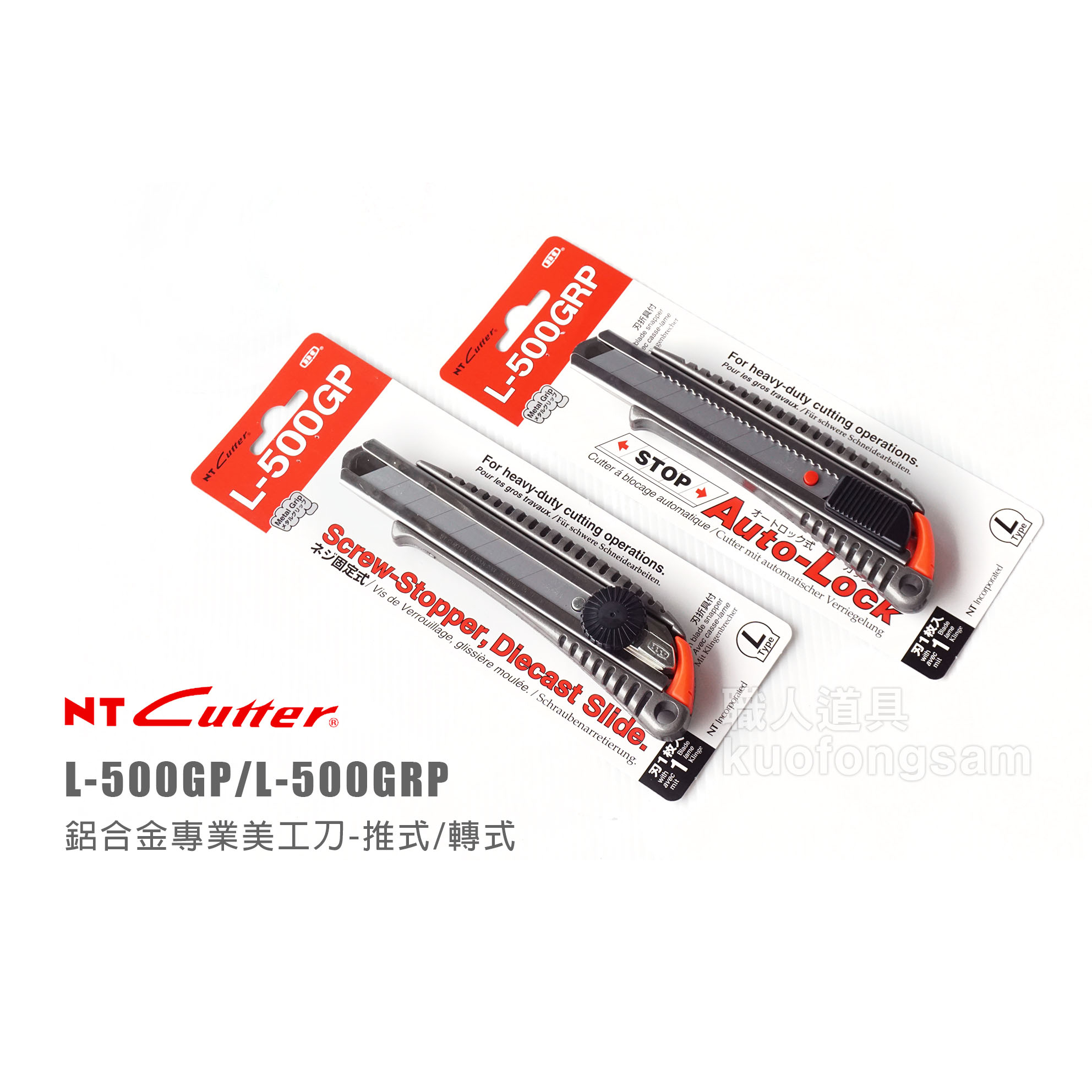 NT Cutter 鋁合金專業美工刀 推式 L-500GRP / 轉式 L-500GP 厚切專用 大型美工刀 金屬外殼 | 蝦皮購物