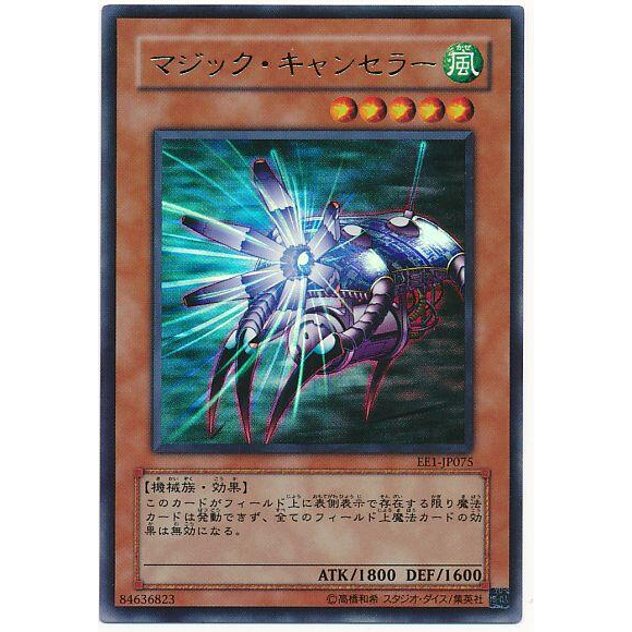 遊戲王 EE1-JP075 魔術刪除機 (金亮) | 蝦皮購物