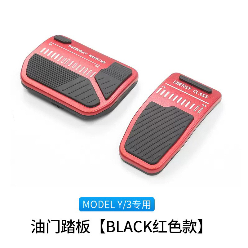 Model 3/y 油門剎車踏板 | 蝦皮購物