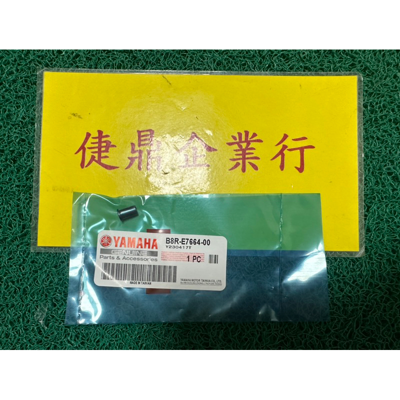 YAMAHA 原廠 新勁戰 六代 BWS 七期 FOCRE 2.0 AUGUR 導銷 料號：B8R-E7664-00 | 蝦皮購物