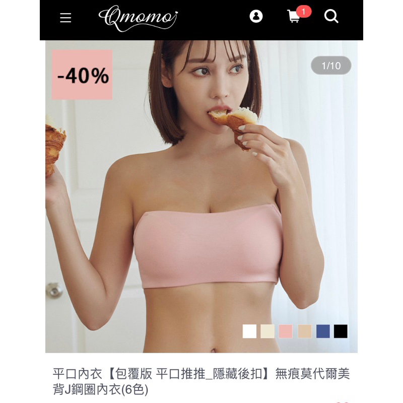 Qmomo平口內衣65C | 蝦皮購物