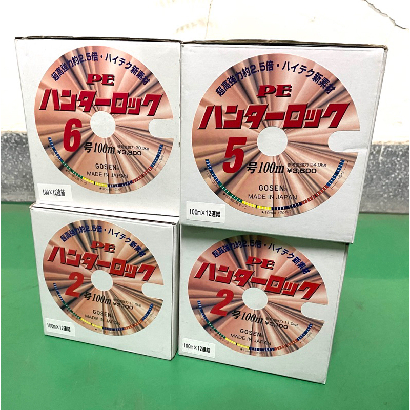 GOSEN 4股編 ハンターロック100mx12連 連結線 PE線 五色線 (全新出清) | 蝦皮購物