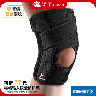 日本 ZAMST EK系列 運動護膝 EK-1 EK-3 EK-5 家事 健行 羽球 爬山 膝蓋護具 壓力 護膝套 | 蝦皮購物