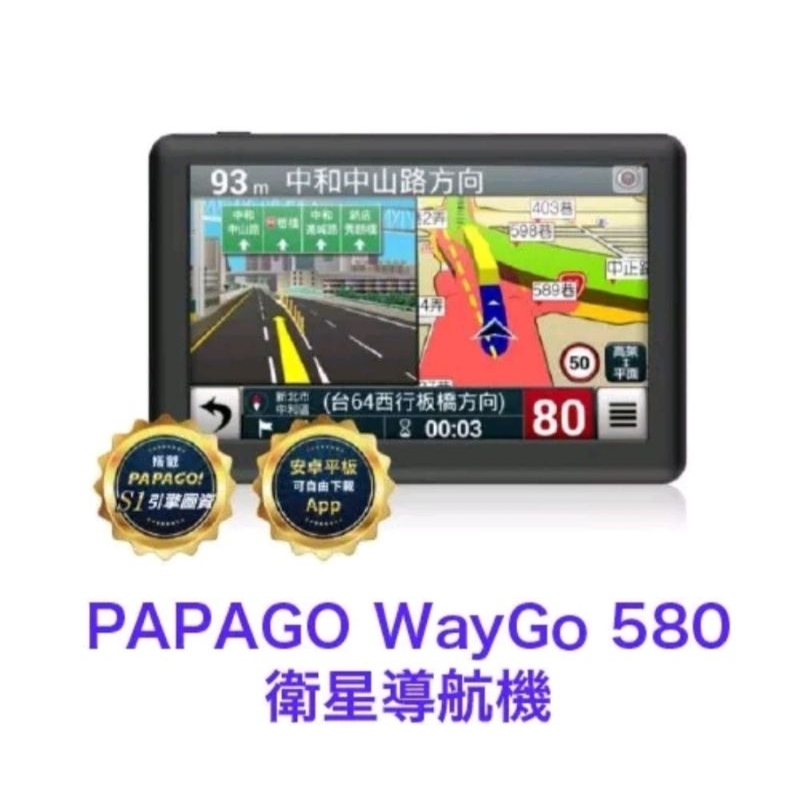 papago waygo 580 導航 測速 | 蝦皮購物
