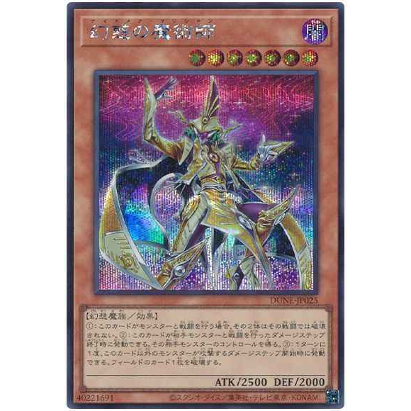 【企鵝小舖】DUNE-JP025/幻惑的魔術師 (半鑽) 日版卡牌 | 蝦皮購物