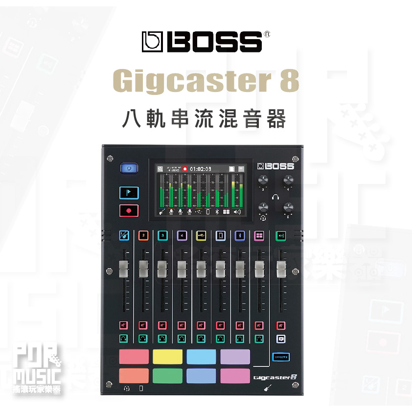 【搖滾玩家樂器】全新公司貨免運｜ BOSS Gigcaster 8 GCS-8 吉他 貝斯 八軌 串流 混音器 | 蝦皮購物