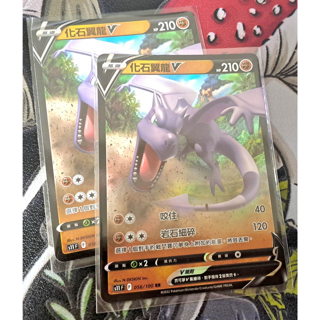 寶可夢 中文卡牌 PTCG 化石翼龍V s11F 056/100 RR | 蝦皮購物