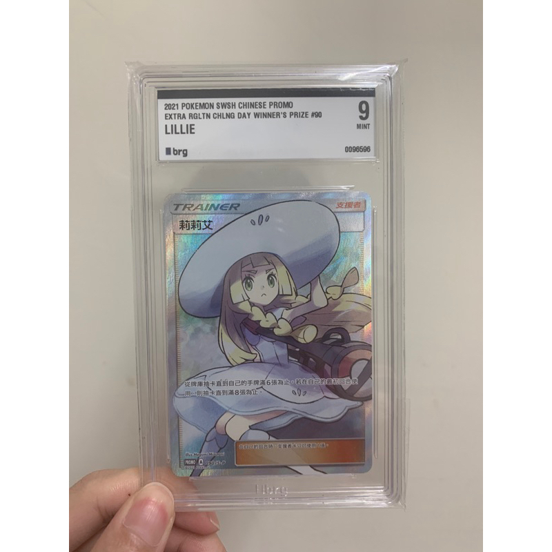 「鑑定卡」神奇寶貝 寶可夢 中文版 PTCG 開放賽制 PR卡 PROMO 全圖人物 莉莉艾 | 蝦皮購物