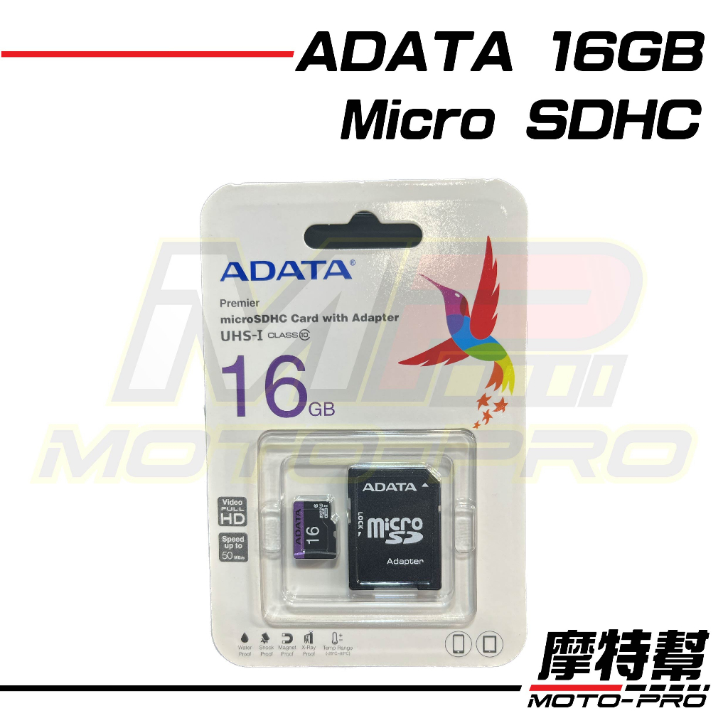 【摩特幫】ADATA 威剛 16G Premier micro SDHC micro SD 記憶卡 行車記錄器 監視器 | 蝦皮購物