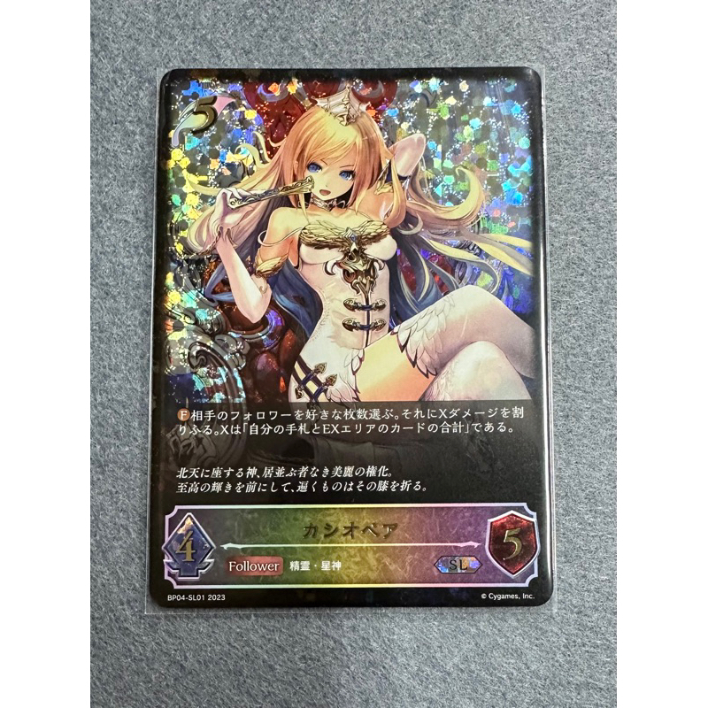 SD專售 -- 闇影詩章SVE BP04-SL01 卡西歐佩亞 SL | 蝦皮購物