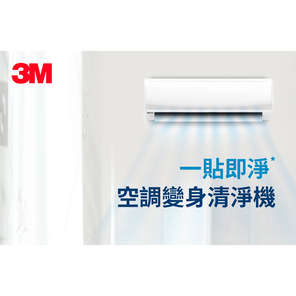 3M 9808-RTC 靜電空氣濾網捲筒裝-濾敏原專用型(2.7M) | 蝦皮購物