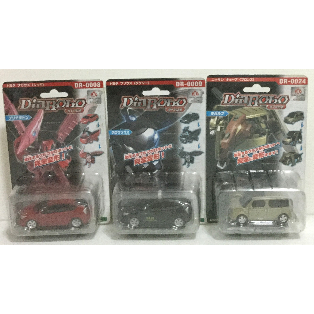 現貨 正版DiaRobo變形金剛車DR-0008 DR-0009 DR-0024 小汽車可變形 | 蝦皮購物