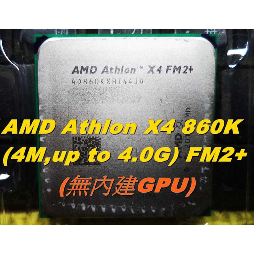 ※含稅附發票※AMD A10-7800 A10-6700 A10-5800K 860K GPU 7860K FM2+ | 蝦皮購物