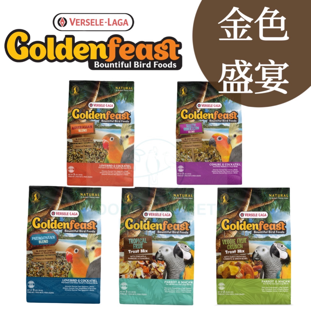 《嘟嘟鳥寵物》美國金色盛宴Goldenfeast 澳大利亞 胡克比 錐尾美食 中美洲 黃金蔬菜 熱帶水果 | 蝦皮購物