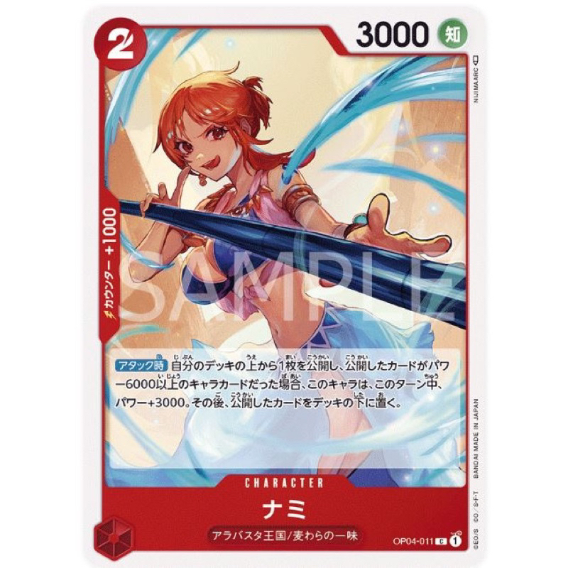 OPCG OP04 航海王TCG 娜美 OP04-011 C | 蝦皮購物