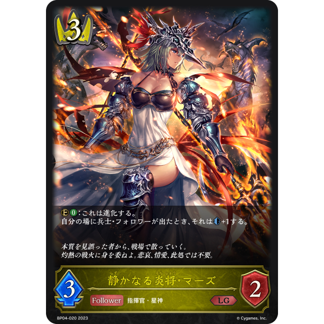 [鬧鬧SV單卡部] BP04-020 LG 皇家 Shadowverse闇影詩章SVE 卡片 卡牌 收藏卡 | 蝦皮購物