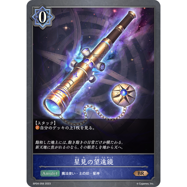 [鬧鬧SV單卡部] BP04-056 BR 巫師 Shadowverse闇影詩章SVE 卡片 卡牌 收藏卡 | 蝦皮購物