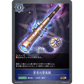 [鬧鬧SV單卡部] BP04-056 BR 巫師 Shadowverse闇影詩章SVE 卡片 卡牌 收藏卡 | 蝦皮購物