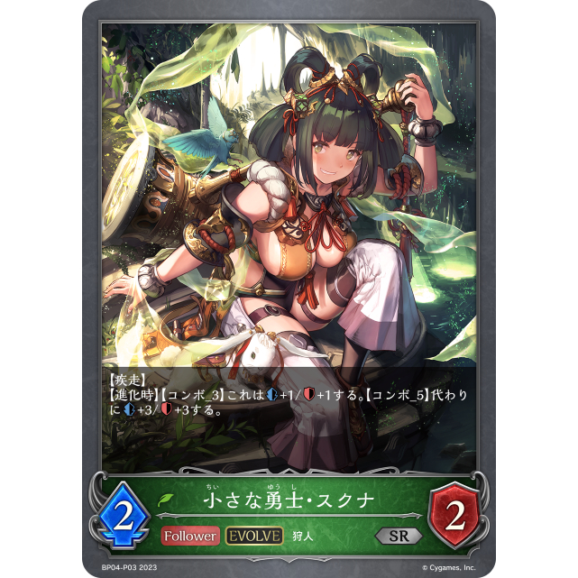 [鬧鬧SV單卡部] BP04-P03 SR 閃卡 珍藏版 精靈 Shadowverse闇影詩章SVE 卡片 卡牌 收藏卡 | 蝦皮購物