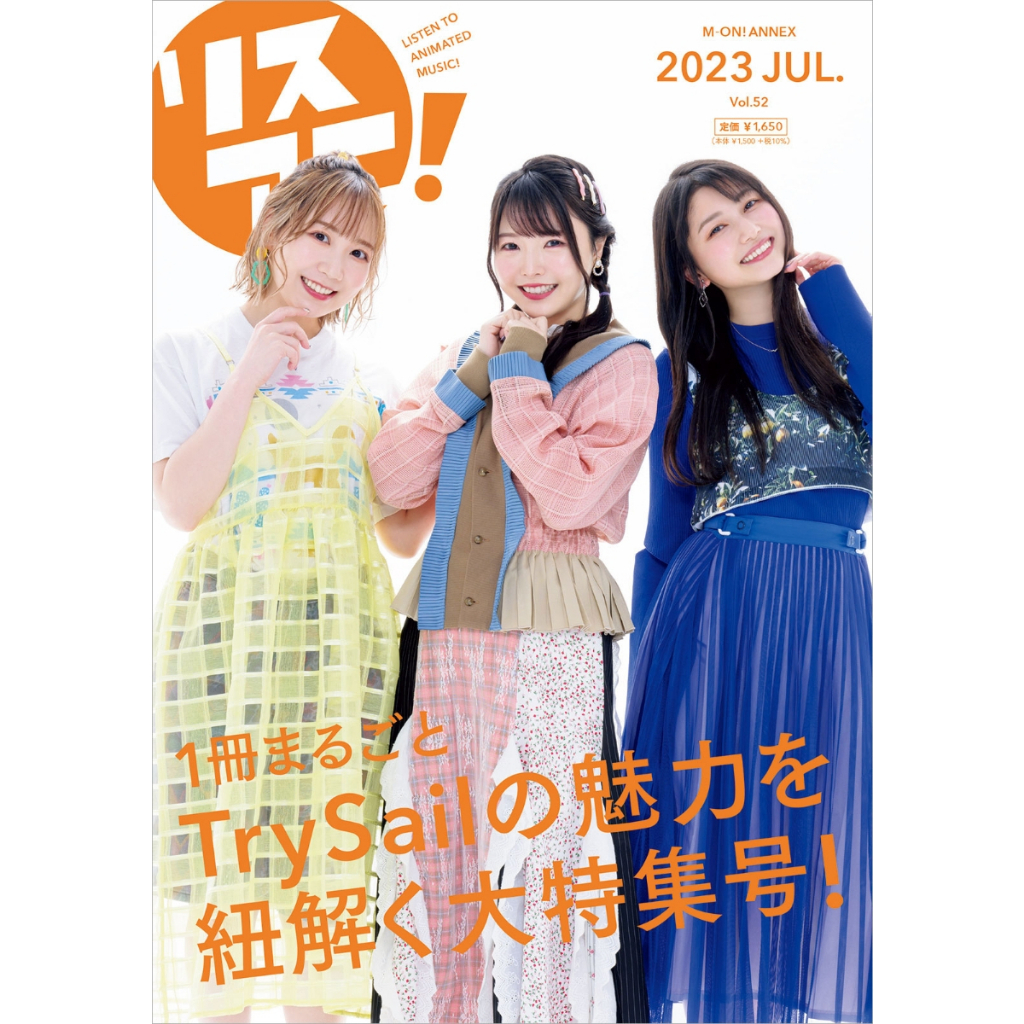 【現貨供應中】リスアニ LisAni Vol.52 封面&特集：麻倉もも&雨宮天&夏川椎菜 TrySail音樂大全【東京卡通漫畫專賣店】 | 蝦皮購物