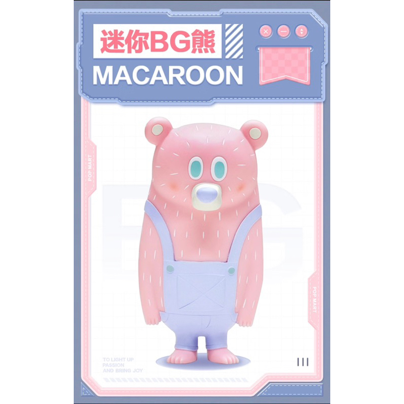 預購 PopMart泡泡瑪特 迷你BG熊 Macaroon | 蝦皮購物