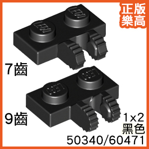 樂高 LEGO 黑色 1x2 轉軸 薄板 活動 接頭 鉸鏈 60471 50340 Black Hinge Plate | 蝦皮購物