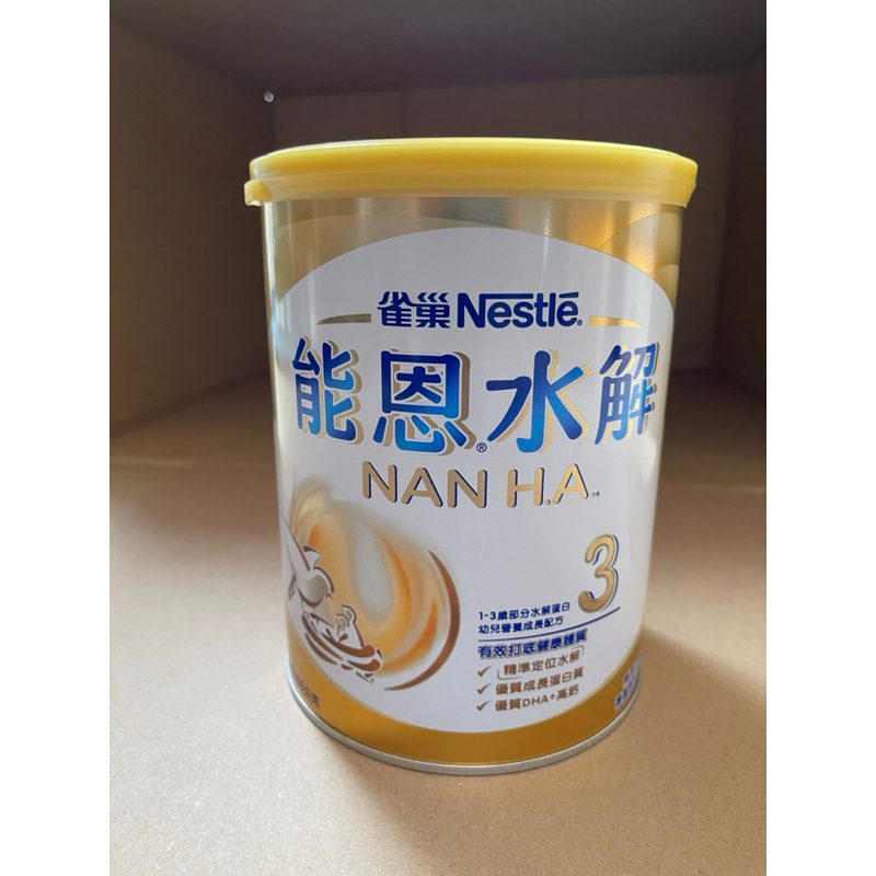 雀巢 Nestle 能恩水解 HA3 超取最多四罐 超過四罐請聯絡賣家 奶粉 能恩水解HA3 NAN HA3 水解蛋白 | 蝦皮購物