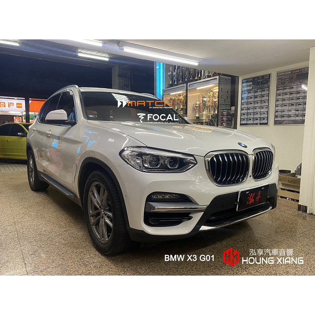 【泓享汽車音響】BMW X3 G01 升級德國 MATCH DSP 擴大機 + 法國 FOCAL 8 吋低音 | 蝦皮購物