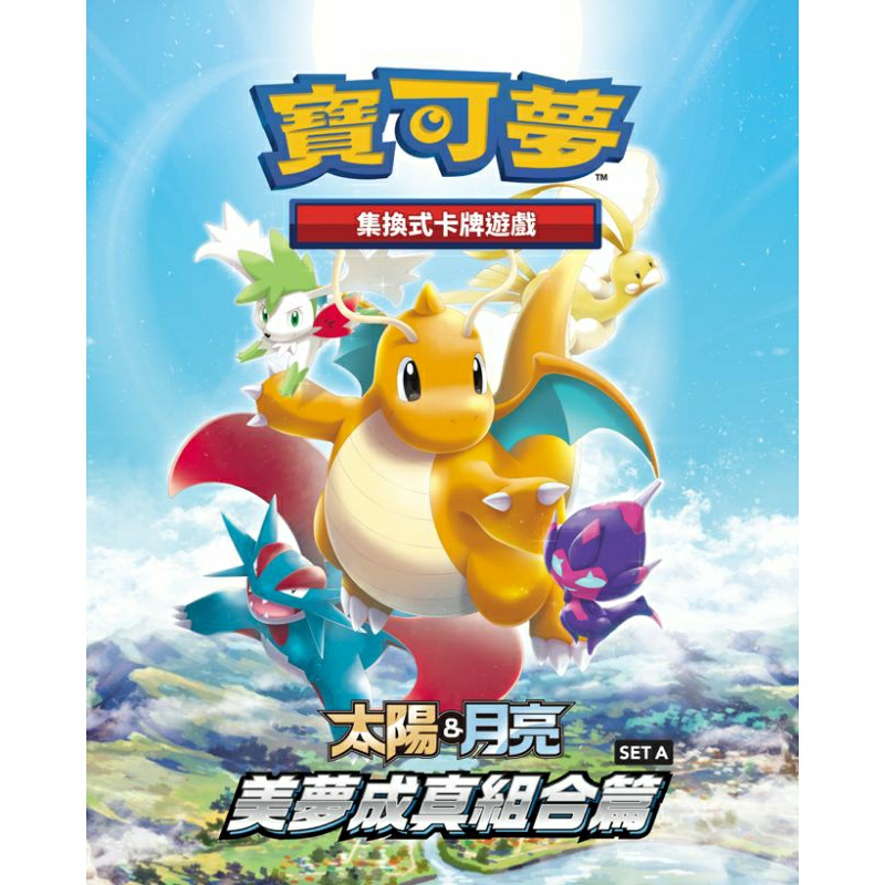 DSC☆全新 現貨 代理版 寶可夢擴充包 太陽月亮 美夢成真 SetA PTCG 整盒 卡包 一包5張 一盒30包 卡片 | 蝦皮購物