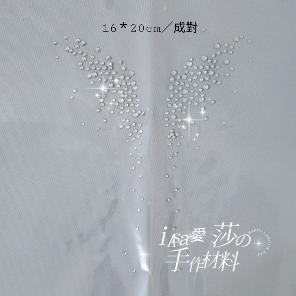 《iAsa愛莎の》手作材料 胸前對鑽(也可裁開裝口袋)燙圖燙鑽服裝輔料配件燙畫DIY水鑽白鑽 | 蝦皮購物