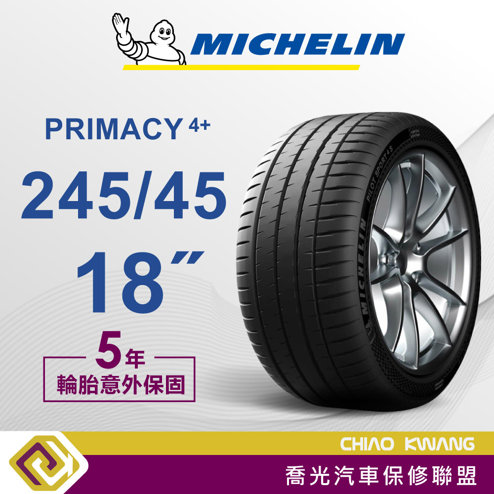【喬光】【MICHELIN法國米其林輪胎】 出清價 PRIMACY 4 245/45/18 100W輪胎 含稅/含保固 | 蝦皮購物
