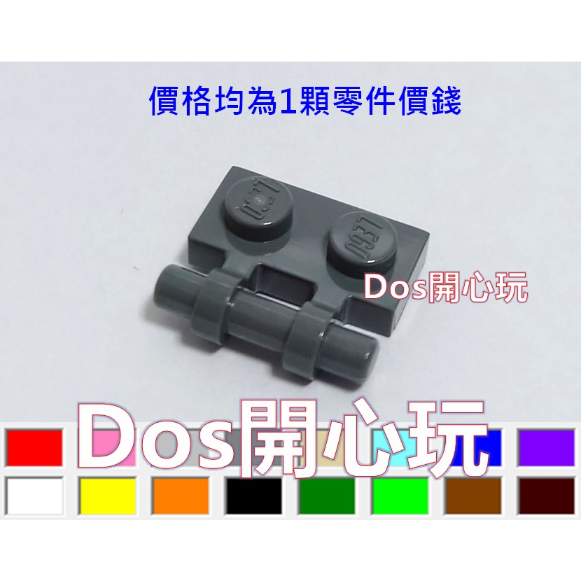 【LEGO 樂高】1X2 Plate Modified 2540 薄板 握把 手把 變形 薄板 with Bar | 蝦皮購物