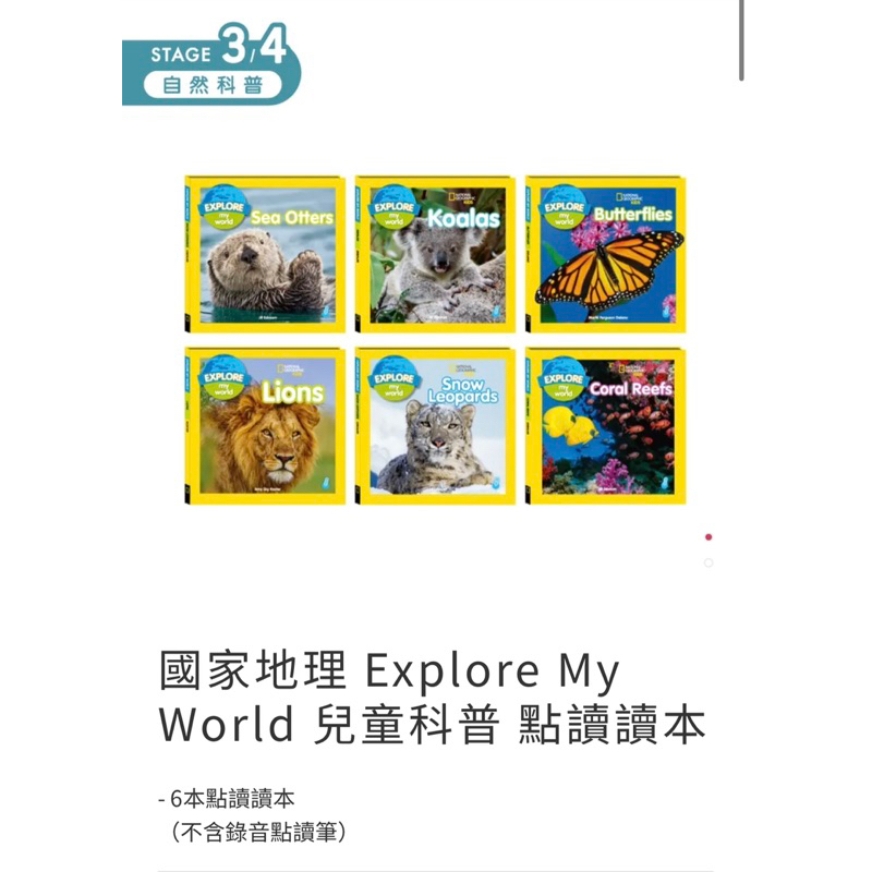 kidsread 點讀筆適用，國家地理 Explore My World 兒童科普點讀版 第一集 | 蝦皮購物