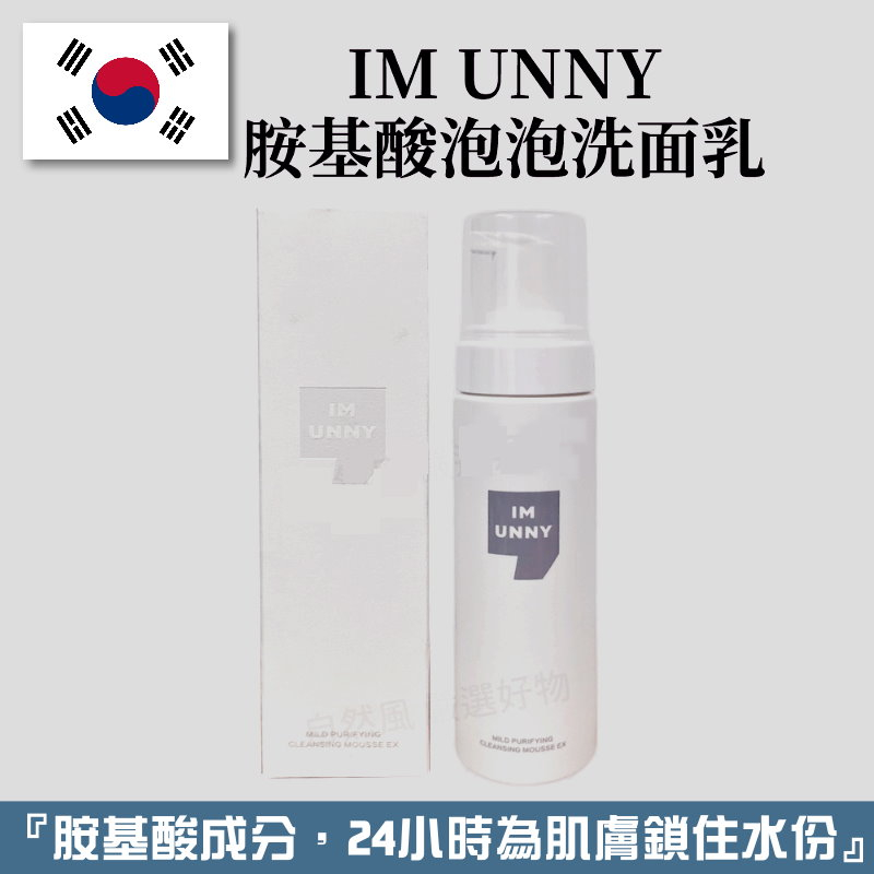 【Goto購】「4/4如意特價」【UNNY賦活淨澈胺基酸泡泡溫和洗面乳180ml】#深層潔淨#保濕滋養#韓國製造 | 蝦皮購物