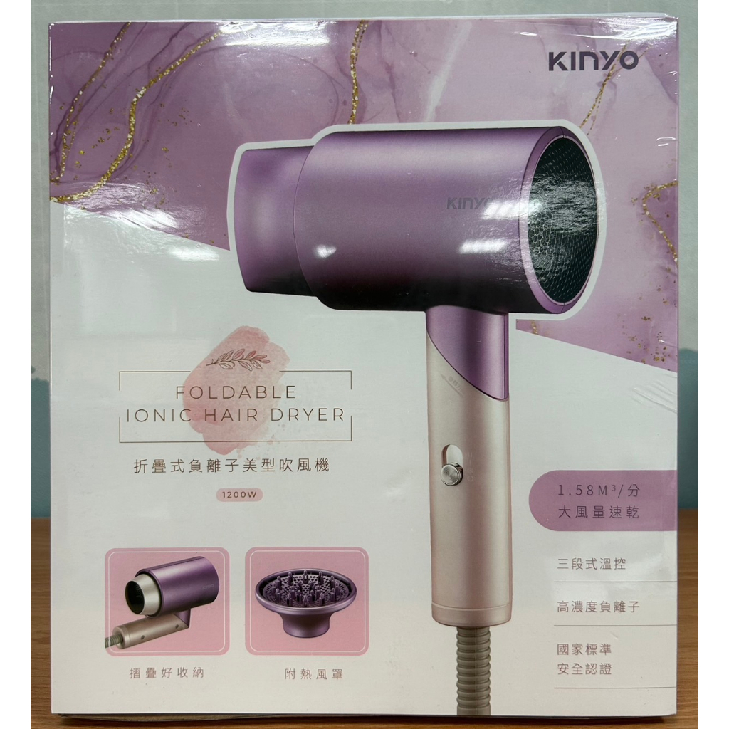 【全新現貨】KINYO 折疊式 負離子美型吹風機 1200W KH-3501 | 蝦皮購物