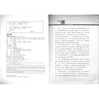 [天誠]二手書：政治學（一版）（ Michael G. Roskin）（黃秀端主編） | 蝦皮購物