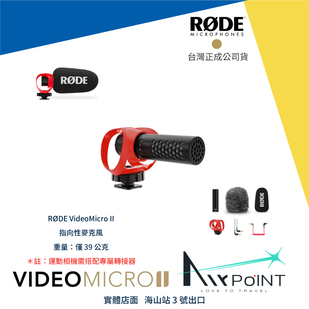 【AirPoint】【正成】現貨 RODE VideoMicro 2代 指向性 麥克風 運動相機 直播 降噪 GoPro | 蝦皮購物