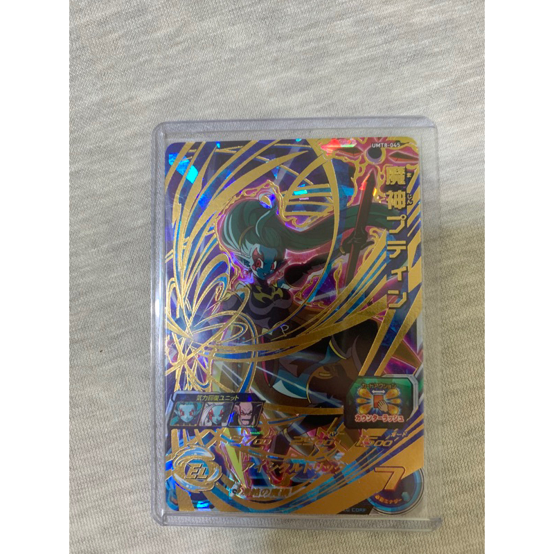 UMT8-045魔神普丁 | 蝦皮購物