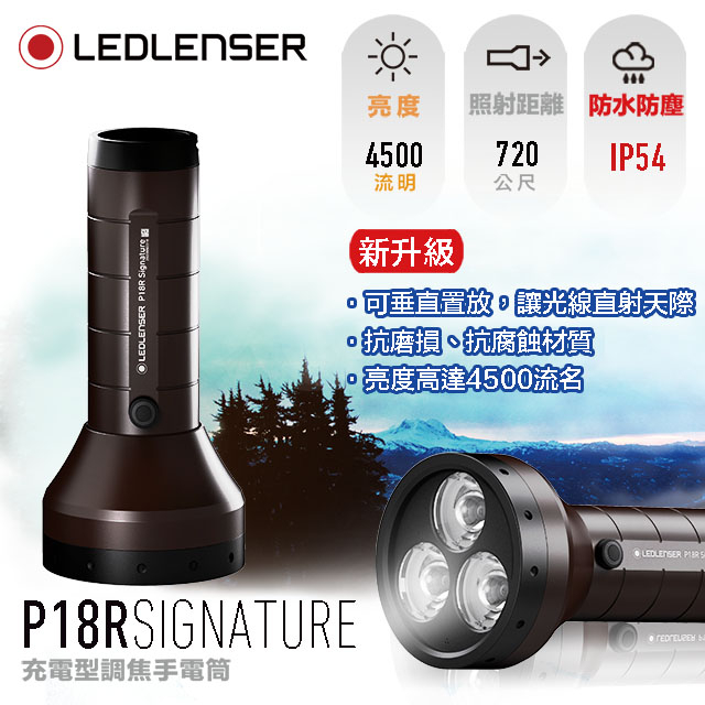 【LED Lifeway】德國Ledlenser P18R Signature P18R Work 充電式伸縮調焦手電筒 | 蝦皮購物