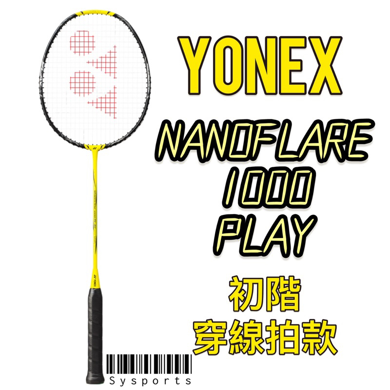【YONEX優乃克】閃電上市⚡️ NF1000 PLAY Nanoflare 1000 PLAY 羽球拍 YY羽球拍 | 蝦皮購物